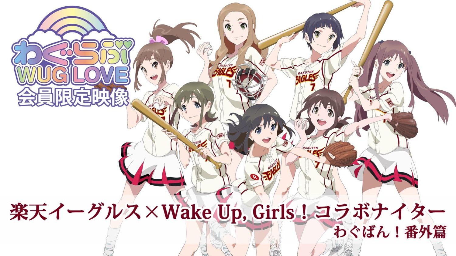 wake up girls! hayashida airi hisami nanami katayama minami kikuma kaya nanase yoshino okamoto ...